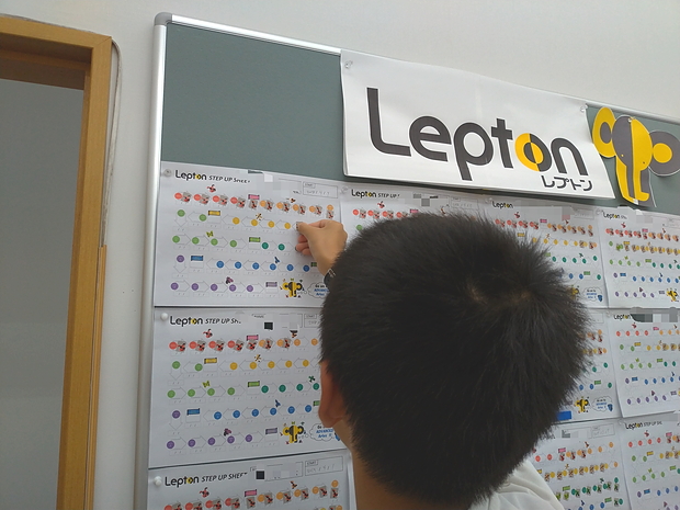 Lepton Step Up Sheet - 【公式】志學舎 [四谷大塚NET加盟塾]BLOG